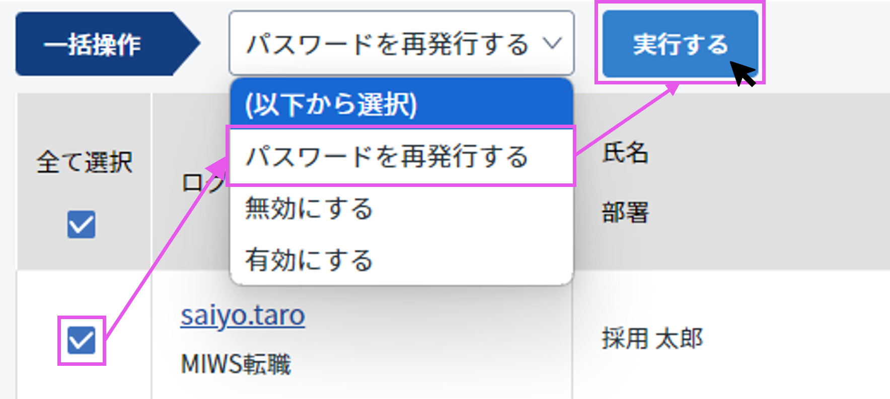 共通設定（マイナビ転職AGENT Booster） – MIWSヘルプ