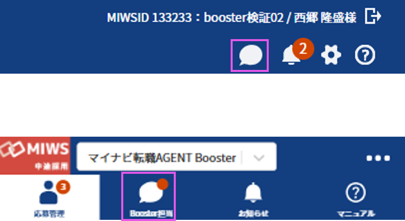 キャリアパートナーとの連絡 – MIWSヘルプ